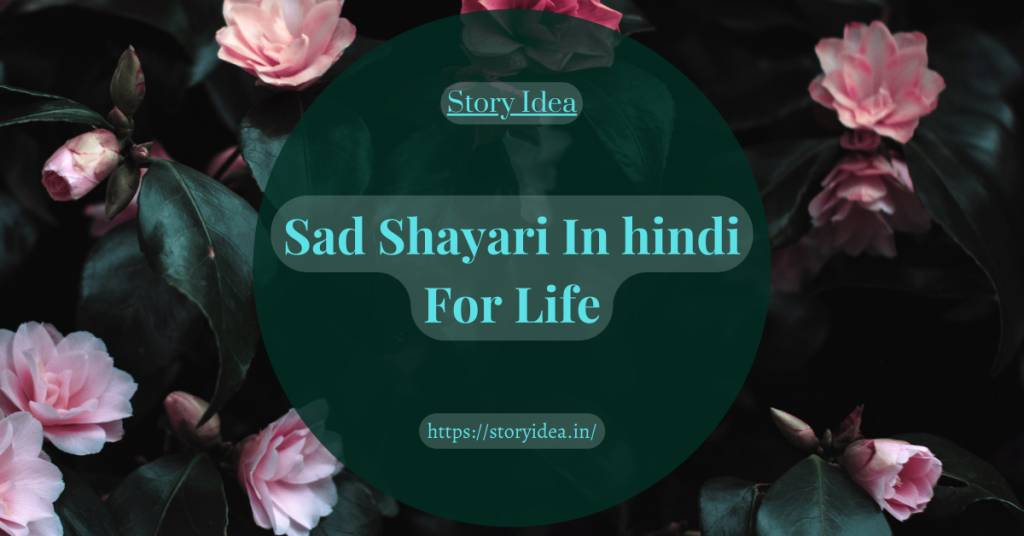 50+ Sad Shayari In hindi For Life - Story Idea