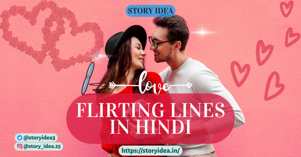 50+ Best Flirting Lines in Hindi | फ्लिर्टिंग लाइन्स इन हिंदी - Story Idea