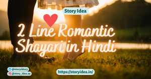 50+ 2 Line Romantic Shayari in Hindi 2023 - Story Idea