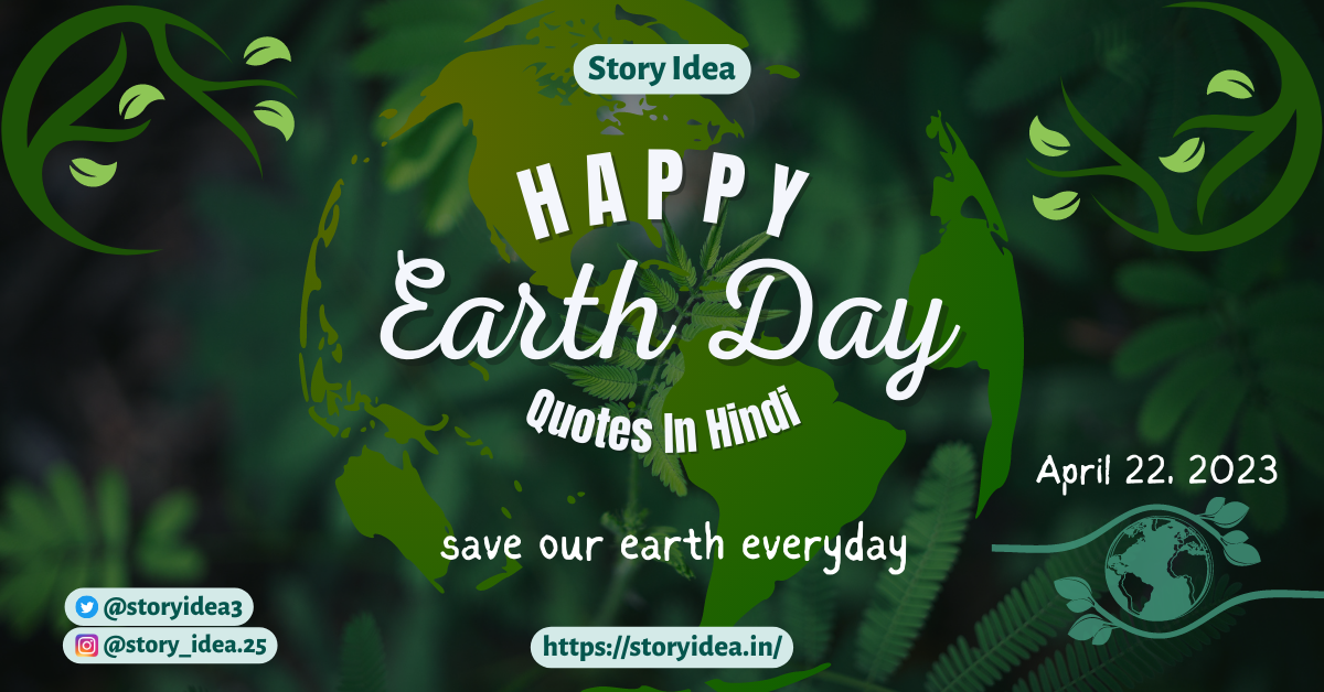 Earth Day Quotes In Hindi Archives Story Idea