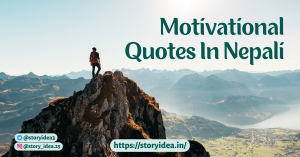 50+ Best Motivational Quotes In Nepali - Story Idea